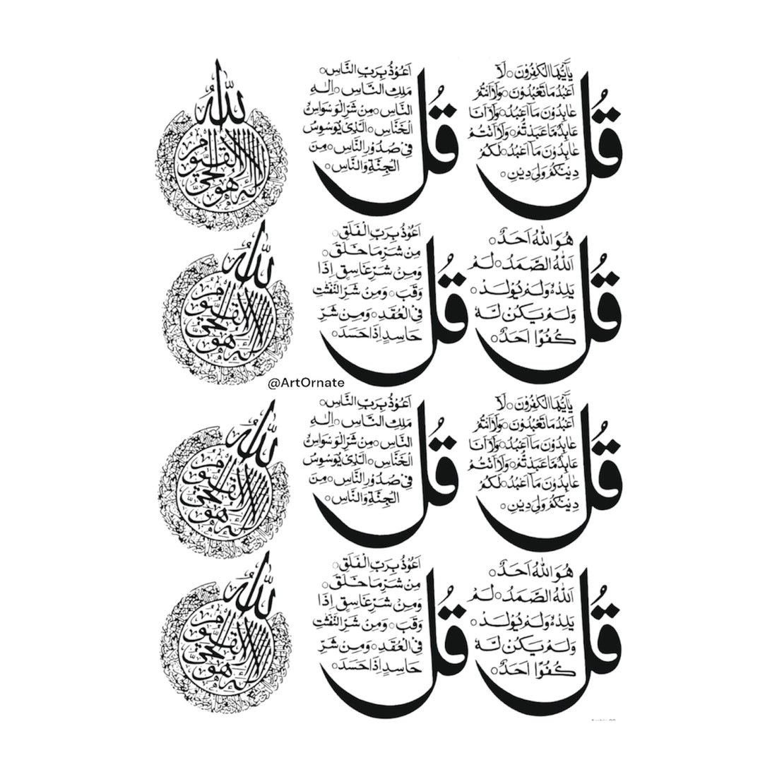 Islamic / Arabic Black Insert Sheet (BIS 01) – ArtOrnate